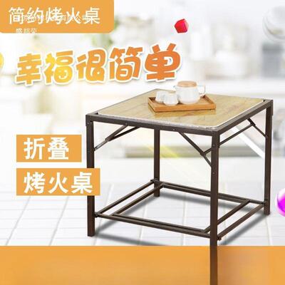 新款可THO叠火架四方烤火桌子套家烤用吃饭桌折烤火炉取暖桌正罩方形
