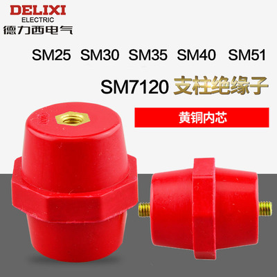 红色绝缘子SM40 M8配电箱零排绝缘子 高强度纺锤形绝缘柱