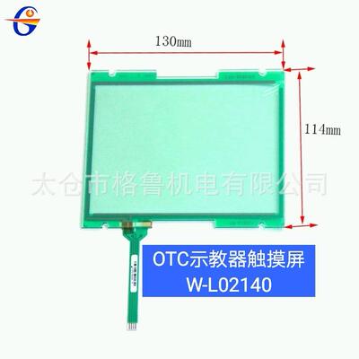 OTC机器人示教器FDTPDSJN-3L08触摸屏OTC示教器触摸屏W-L02140