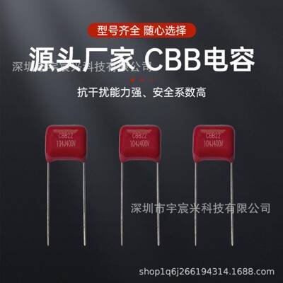 C104J400VB22104B0.1uF400VP脚10mm可切薄膜电容厂家直销