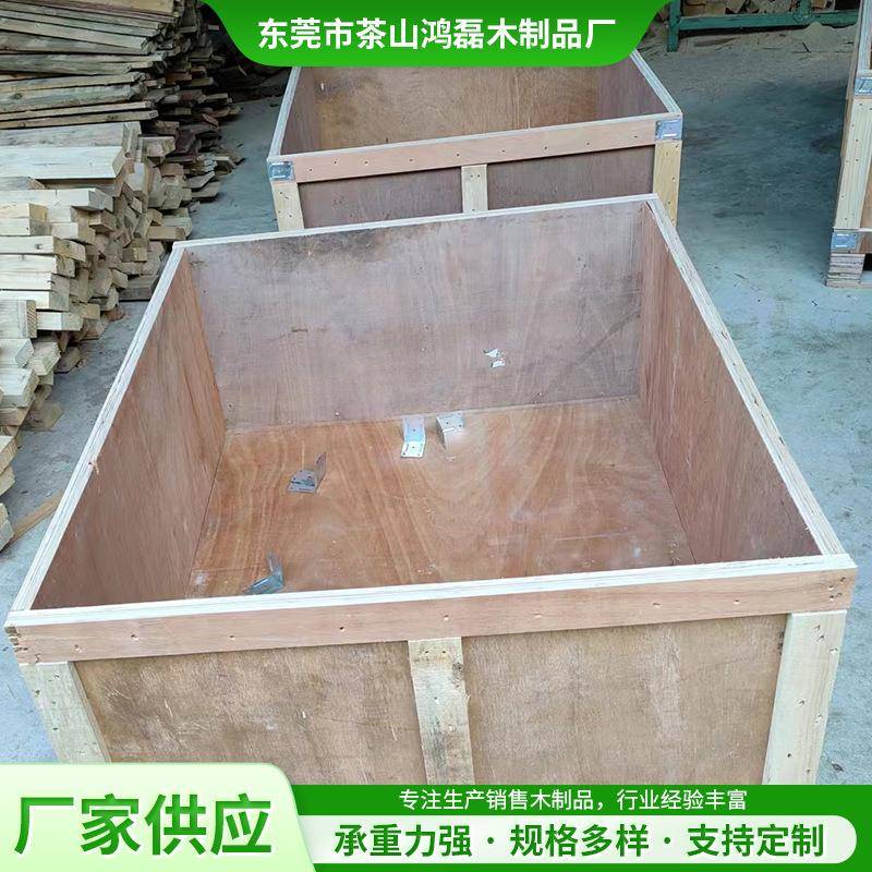 型机械物流运输HLMX006木质包装免大木熏实防潮木箱蒸叉车运输木