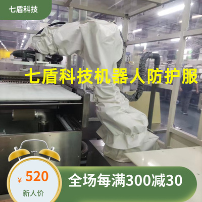集萃IIMT02005 8001-00防高温机器人防护服橡胶高弹性防油防水
