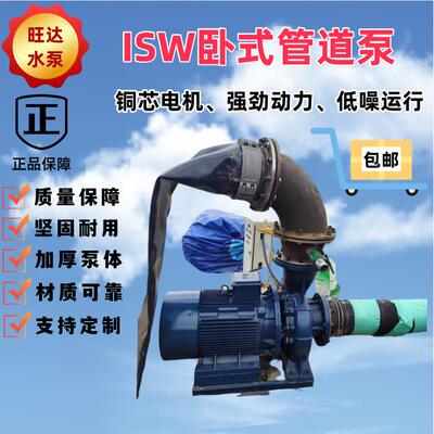 ISG卧式管道离心温泵耐高冷ASO热水业循环自道吸工管泵自吸泵