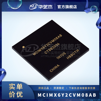 速发MCIMX6Y2CVM08AB 封装MAPBGA-28 嵌入式微处理器MPU全新现货