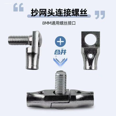 改装抄网头螺丝垂钓用配件铝合金
