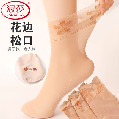 浪莎松口短丝袜夏季超薄款