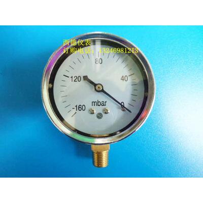 60MM直立式－160mbar~0，表牙真空真空，负压螺表1/4负压毫巴