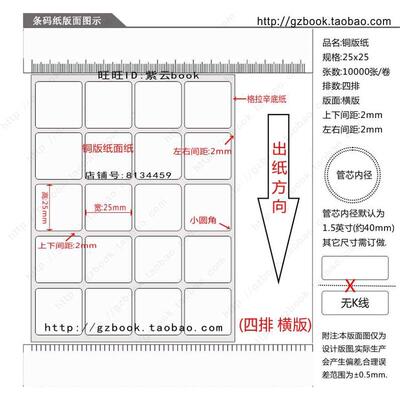 铜版纸不干胶25x25x20mm 空白条码标签纸2.5x2.5x2cm加粘铜版贴纸