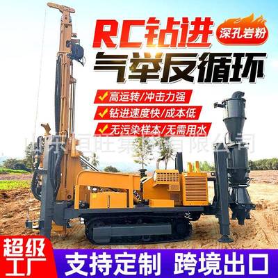 金属矿山取粉用RC500气举反循环钻机岩粉取样钻机气动反循环钻机