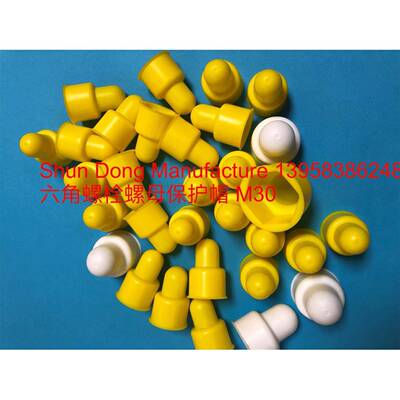 六3角螺栓螺母保3护TWM帽0M–M0毫米