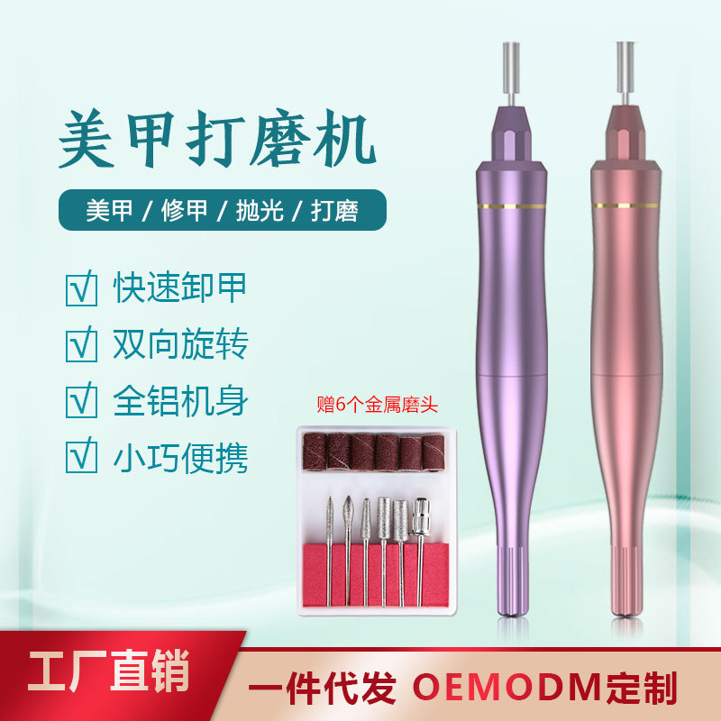 美甲打磨机便携式手持笔式美甲打磨器可调速打磨抛光去死皮卸甲器