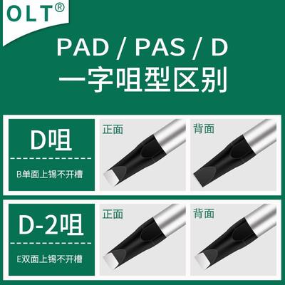 阿波罗烙铁头DDS-20PDS-16PADA07-E1DS-24PAD08-B15DS-30PA5D10-E