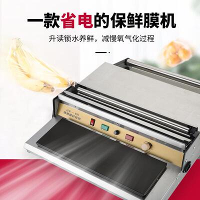 5HW4鲜0超市水果蔬店打包保鲜膜封切机保膜包WCR装机菜水果保鲜