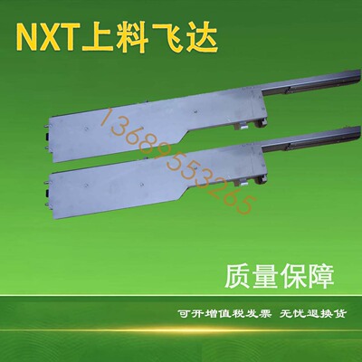NXT飞达在线料UX04500/01/10