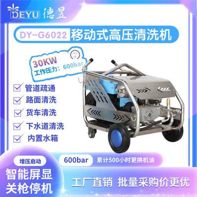 商用压清高洗机工-业用洗车机三DYG6022无品牌/相电清洗机600公斤