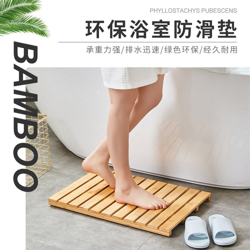 北欧风格卫生间脚踏板 楠竹木防滑垫 日式隔水脚踏板 环保地垫 59