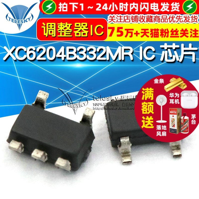 XC6204B332MR IC 芯片 SOT-23-5 集成电路(2个)