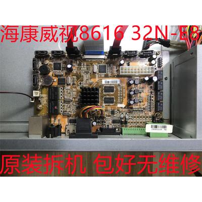 海康威视8616/32N-E8 高清网络录像机主板 板号DS-80188上海现货