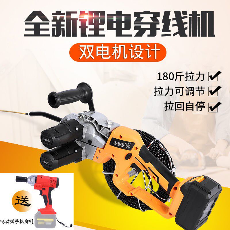 锂电穿线机拉线电动电工穿线器引线器全自动拉线串线拽线神器