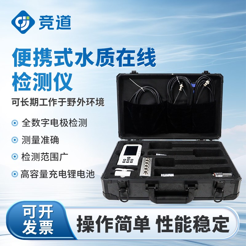 手持水质ORP余氯悬浮物污泥浓度叶绿素A水温检测分析便携式测定仪