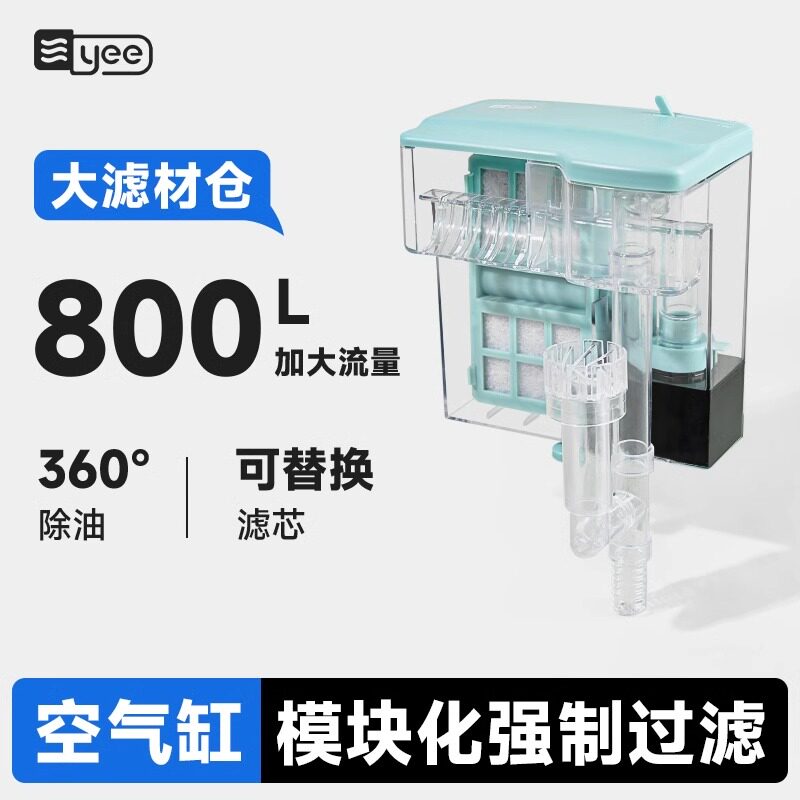 YEE小鱼缸过滤器循环水帮浦外置瀑布净水壁挂滴流盒过滤制氧All
