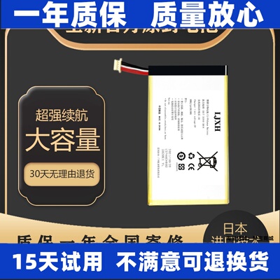 LJXH电池适用于酷比魔