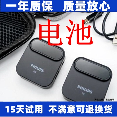 适用于飞利浦DLM3538C电
