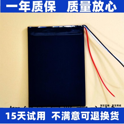 适用台电Tbook10S111