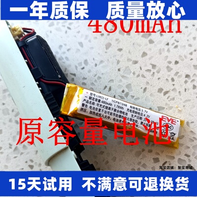 LJXH电池适用小米米兔