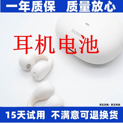 适用于Baseus倍思Encok