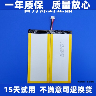 适用于Teclast/台电M40/