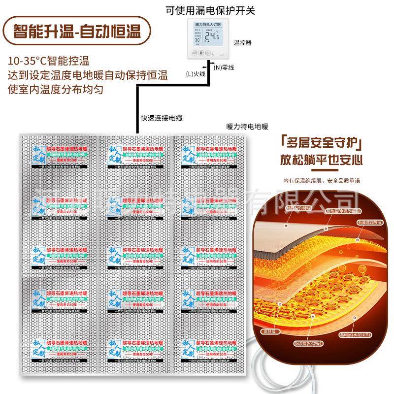 石墨烯电565地暖家用电热膜发热布热式石墨烯热发分地板地垫地膜