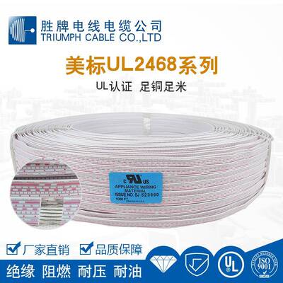 厂家正UL2468-2电8AWG红黑并P标VC端子线PCB路线板连接传WVP输线