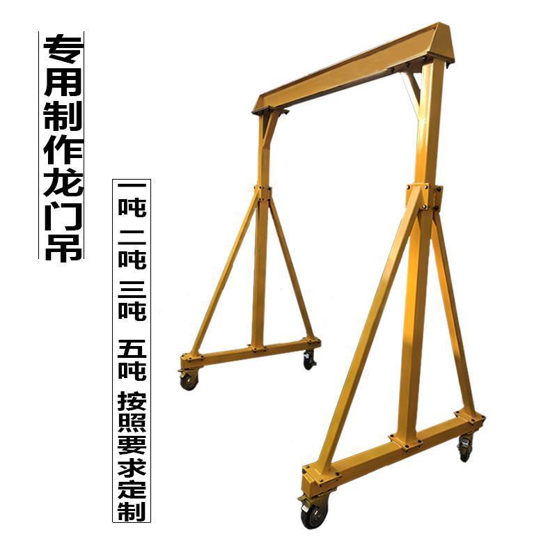可移动龙门工吊2吨3吨吨小5型升降式胡芦吊电动架其他RZE钳吊类具