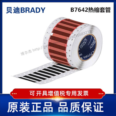 HX-187-2-BK-3-贝迪BRADY-热缩套管聚烯烃