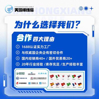 天鸿祥厂家现多股bvr货塑软线2ONX.5平方线阻燃电工业PV护C套线