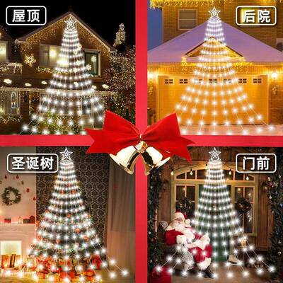 用阳D能流星雨挂灯户外庭院布置L18844E彩太灯家花园防水景观装饰