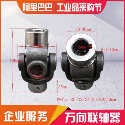 工业轴电机备万向节设EXT合单键联器传动轴总成法兰十字连接轴组