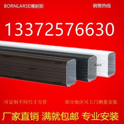 别墅铝合金落水管金属方形雨水管下水管排水管雨落管排水接水神器