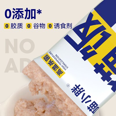 马甸老赵 喵小胖主食猫饭猫咪主食餐包湿粮猫粮罐头营养餐包