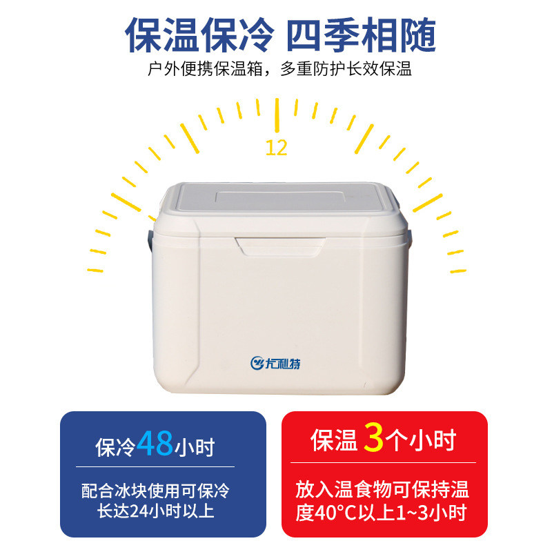 尤利特18L升车载保温箱户外露营冷藏冰桶商用保冷暖箱便携13L冰箱