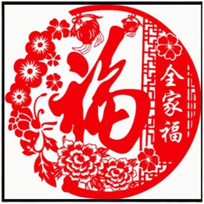 十字绣2023新款线绣全家福大福字简单新手剪纸春节喜庆小件自己绣