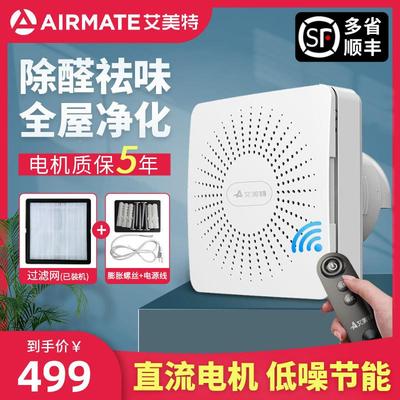 艾特美窗式新风机系统家窗户通风排用风扇双向流内墙式家用换Airm