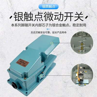 TFS-302 TFS-402脚踏开关脚踩式液压机床配件脚踏芯子自复位LT3/4
