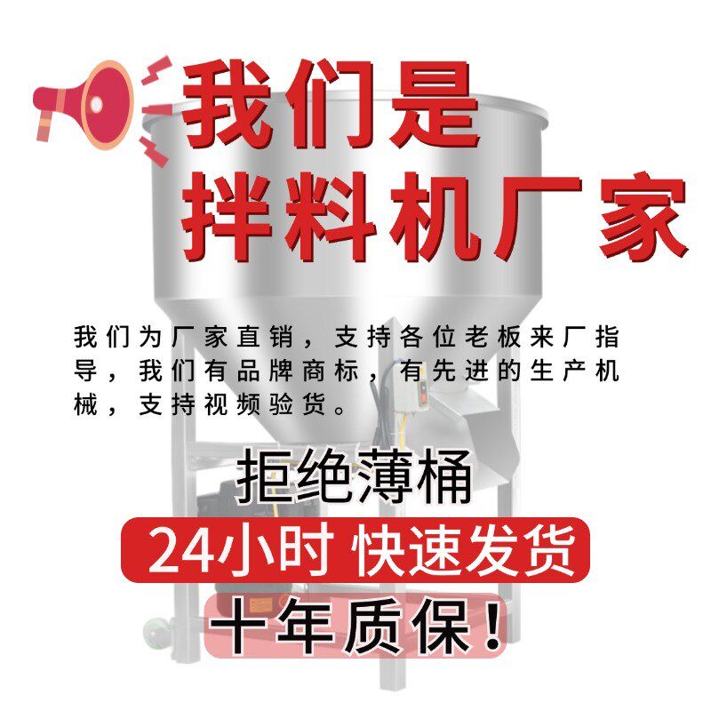 饲料搅拌机拌料机304不锈钢螺旋平底养殖场拌R种塑料混合颗粒拌药