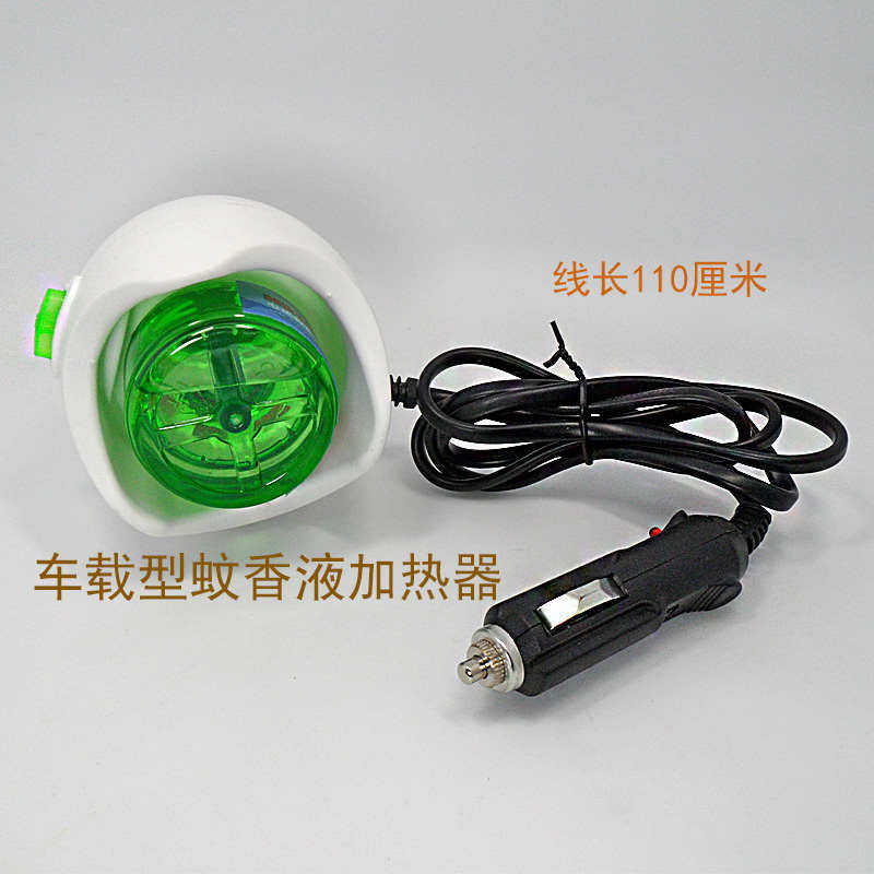 车载电蚊香加热器灭蚊器12V24V通用点烟器插头大货车汽车用驱蚊器
