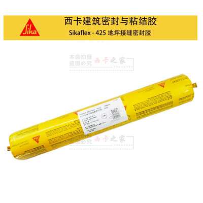 西卡Sikaflex-425 floor 地坪接缝用聚氨酯密封胶 425胶 填缝胶