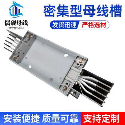 3200A/4P密集型母线槽 散热能力强 规格齐全 绝缘材料包裹 防腐耐