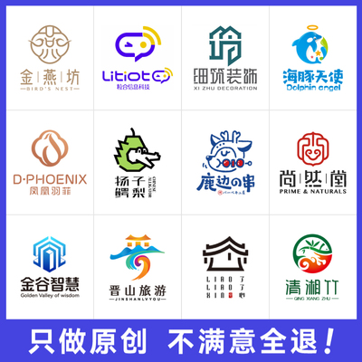 高端logo设计确保原创满意为止