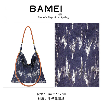 BAMEI 八妹 ·水洗牛仔软亮片配皮帆布袋条纹单肩腋下斜挎包-6895